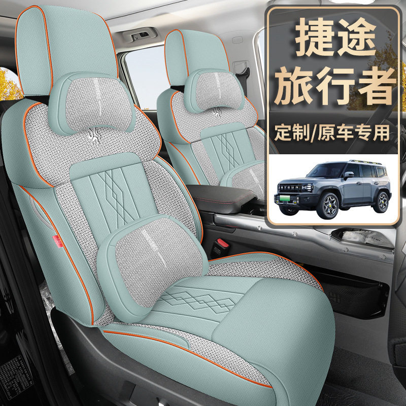 专车专用亚麻全包座垫车垫座套捷途旅行者粗麻汽车坐垫四季通用