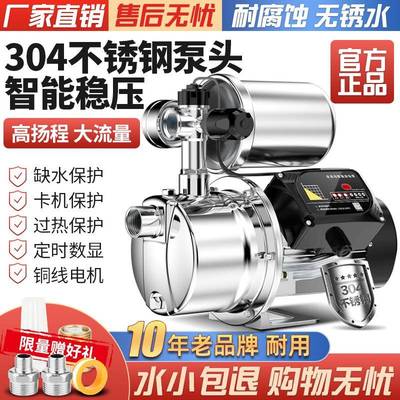 全自不锈钢自吸泵家用水动井220v自泵水增压DJR泵加压泵抽水来泵