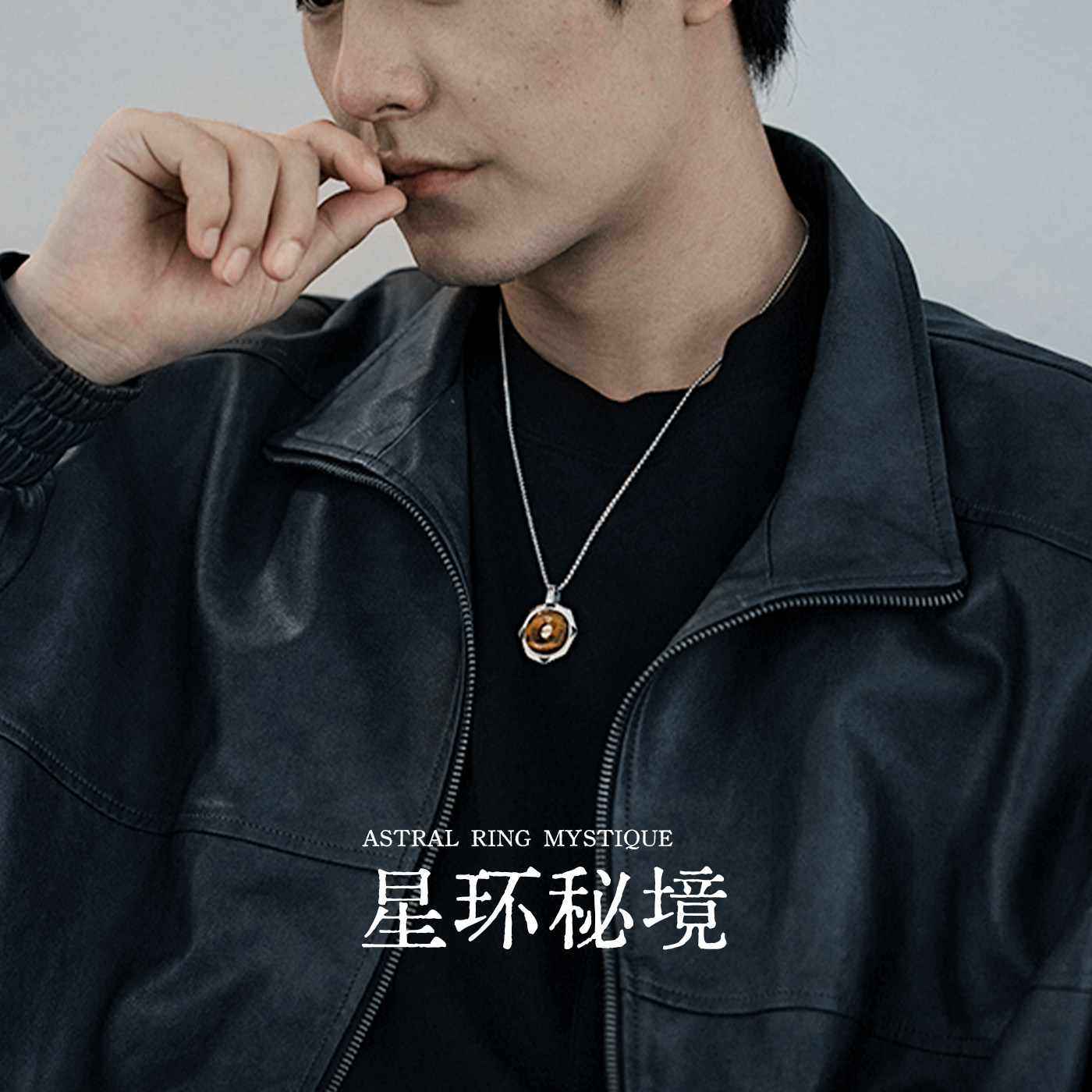 星宇纪星环秘境虎眼石项链男款高级感轻奢小众配饰精致感钛钢吊坠