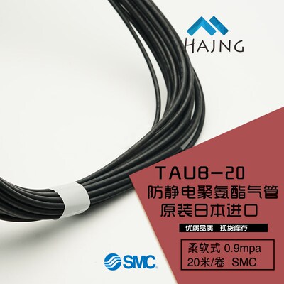 速发0防静电TAU气管TAU22C 0212 0425 0604 0805B-020
