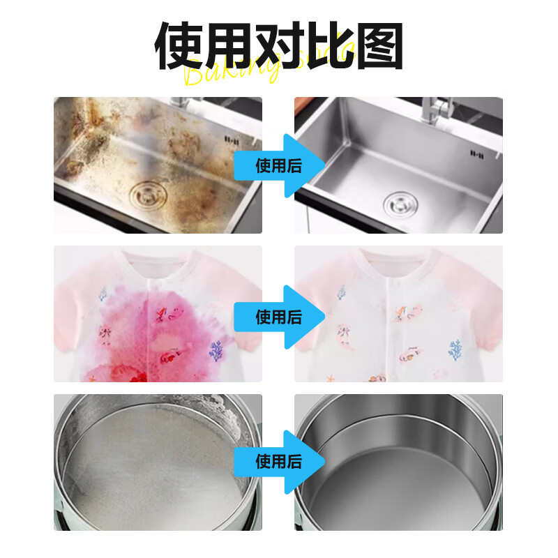 巨奇小苏打清洁剂厨房重油污去污电热水壶除垢清洗剂多功能去油污