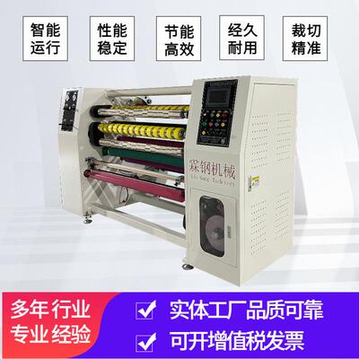 生厂家生产胶带机器全设备自NBP动分条机封箱封口胶带线包装机产