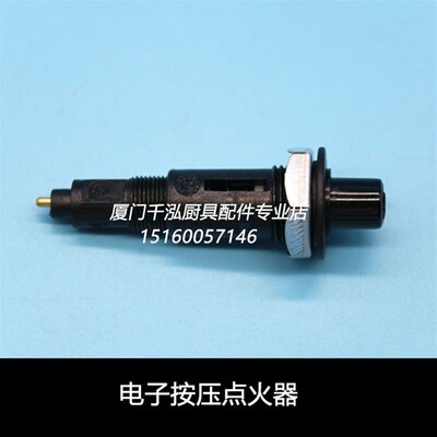 安吉洛普马兰奴伊莱克斯AMBACH煲仔平头扒炉焗炉压电点火头点火器