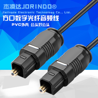数字光纤线电视投影仪连接线OPTICA/SPDIF公对公视音响功放蓝光机