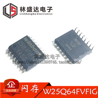 W25Q64BVFIG W25Q64FVFIG 8MB闪存FLASH SOP-16 贴片16脚