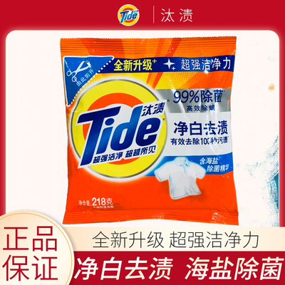 汰渍净白去渍无磷洗衣粉清香