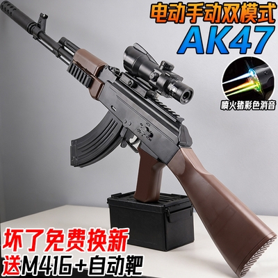 阿卡AK一47电动连发突击枪AKM儿童男孩玩具手自一体水子弹枪模型