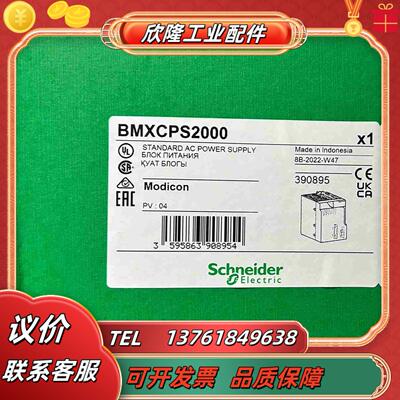 BMXCPS2000新到货全新原装正品官方一议价