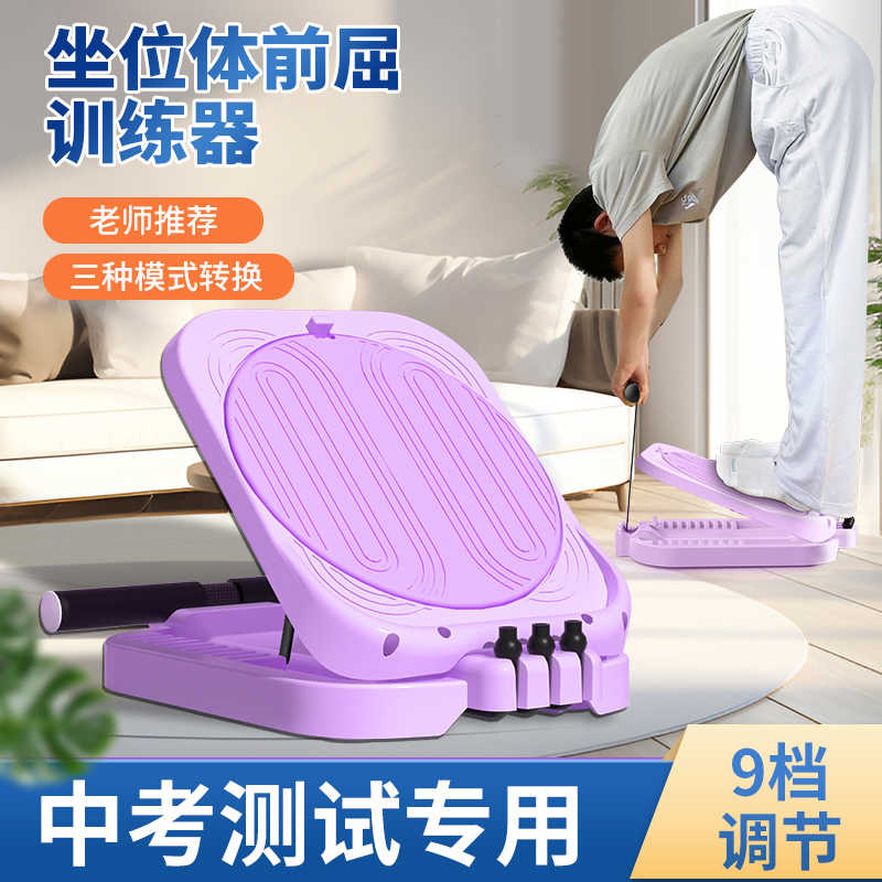 坐位体前屈训练器中考适用小学生小腿部拉伸拉筋板踏板可折叠器材