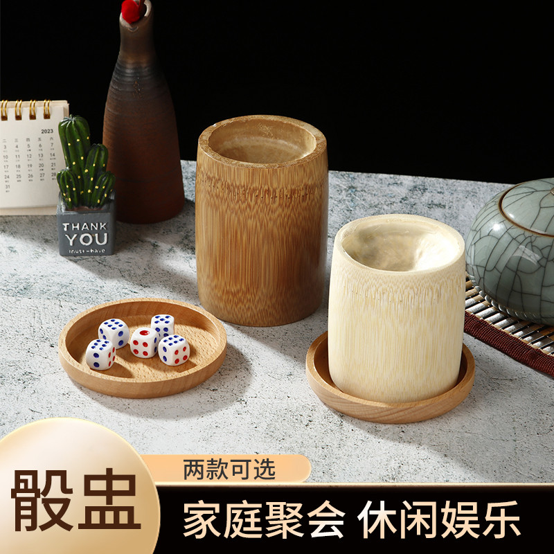 竹制碳化筛盅色盅去青皮骰盅骰子色子套装榉木盖子KTV酒吧大排档