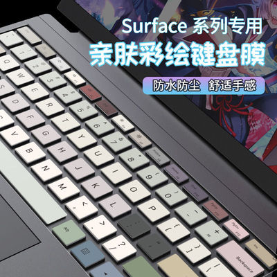 适用new新微软surface pro X/7/6/5/4笔记本键盘膜laptop book 2