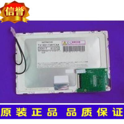 TX18D11VM1CAA 7.0寸 屏幕