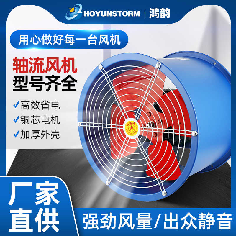 SF低噪音轴流风机220v岗位式排风扇强力工业排气管道风机抽风380v