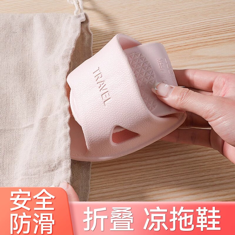 可折叠拖鞋一次性旅行拖鞋可洗澡出差住酒店神器旅游便携式拖鞋