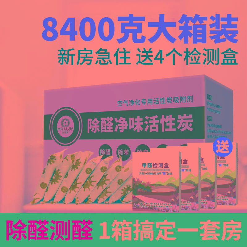 活性炭除甲醛新房装修除味竹炭包室内去甲醛清除剂车载碳包去异味