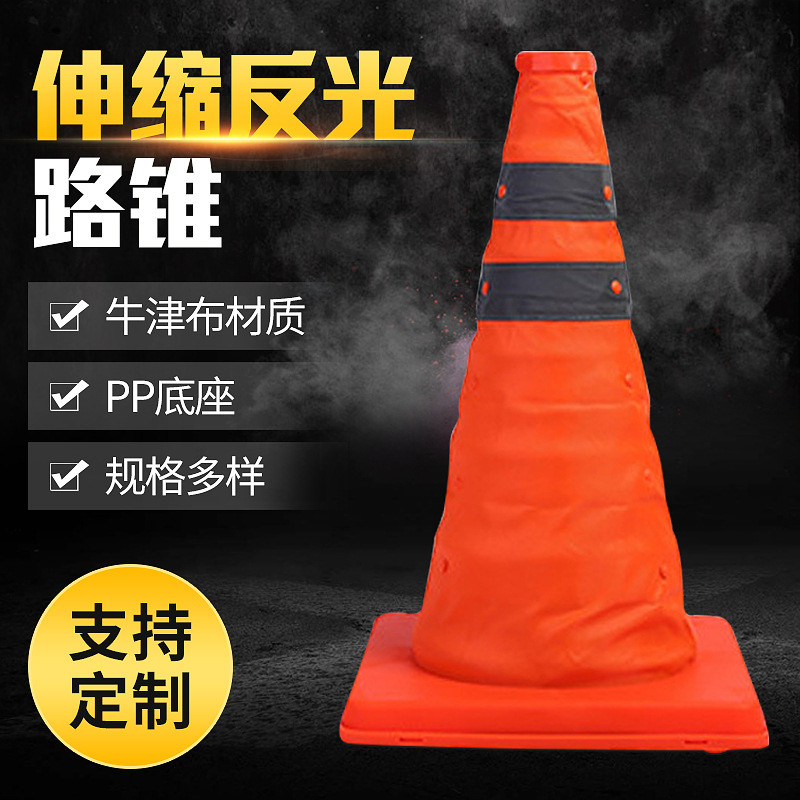 可折叠伸缩路锥安全强反光锥雪糕桶筒汽车交通应急轻便警示路障锥