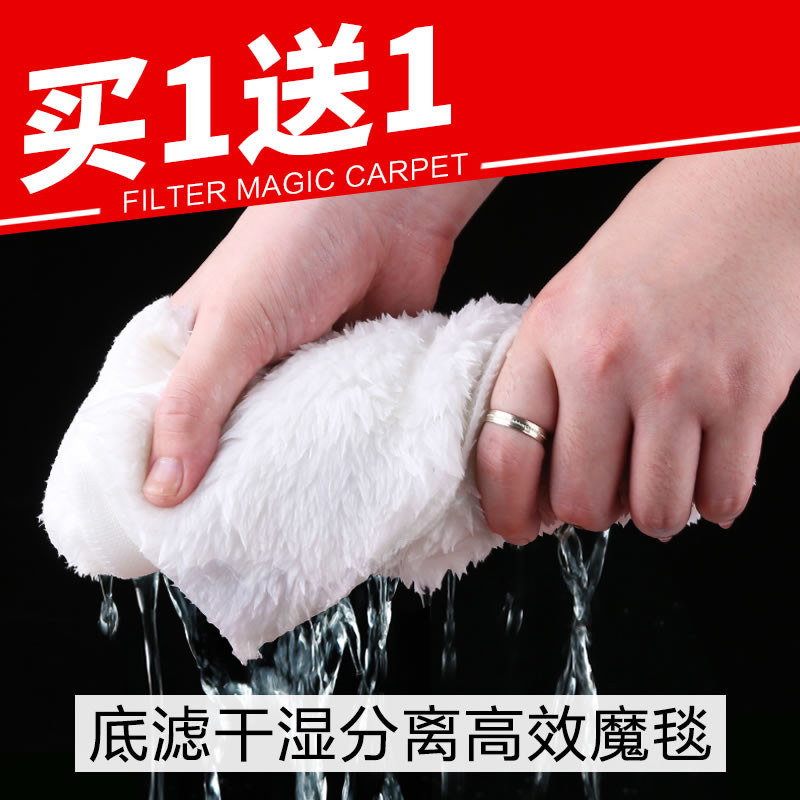 森森鱼缸过滤棉高透水魔毯加厚 密度材料水族箱生化滤棉滤材魔袋