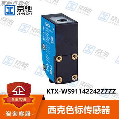 sick西克色传感器KTX-WS91142242ZZZZ准1078166全新原装询价~