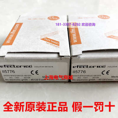 IFM易福门II5776耐开关现货 IIA3015-BPKGV4AUS-100-DPS-AG