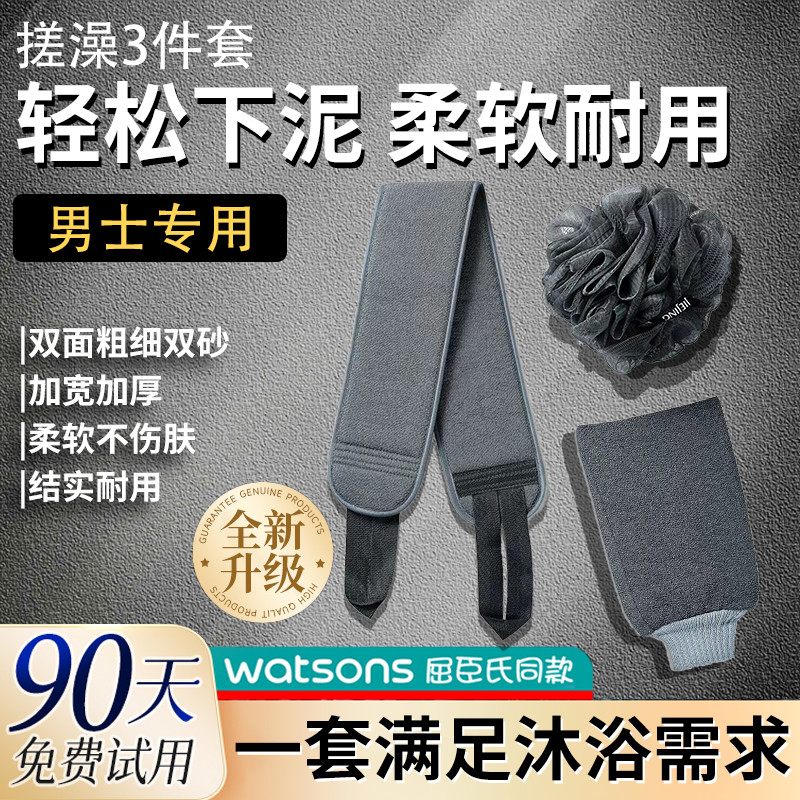 男士专用搓澡巾洗澡巾强力搓泥神器家用沐浴手套擦背搓背长条后背