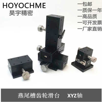 LWX LWY LWE LWD LWZ 2542 4040 4060 4090 40140N燕尾槽齿轮滑台