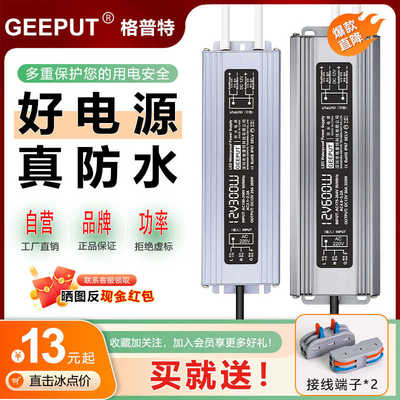 格普特3C认证220V转12V防水LED电源24V变压器12W—600W支持定制