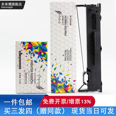 兼容爱普生LQ630K色带架LQ635K 730K 735K LQ80KF 82KF LQ630KII