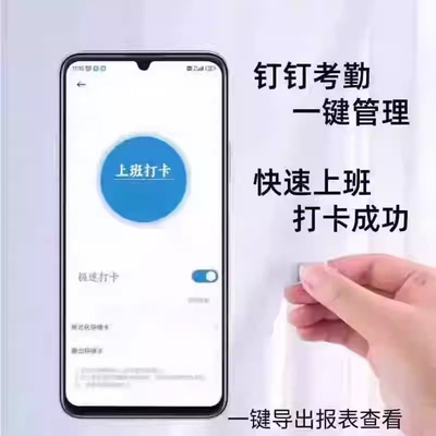 企业微信钉打卡考勤机员工人脸位置识别多地上下班手机签到服务