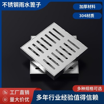 篦子不锈钢304盖板雨水井盖长方形格栅下水道排水沟庭院装饰带框