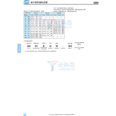 立隆贴片电解电容无品牌/616100UF.3*5.7VZH101M01CTR-60610V00只