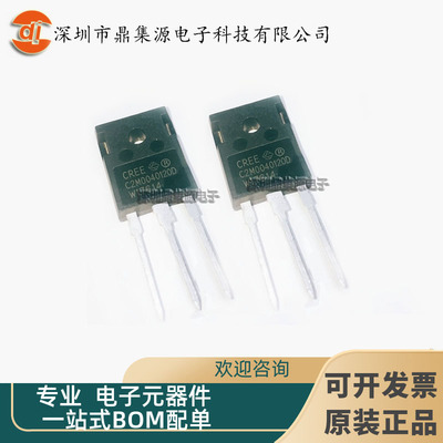 C2M0040120DTO-247MOS管60A