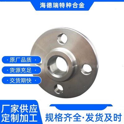 GH1015高温合金法兰耐腐蚀高压法兰盘非标锻制