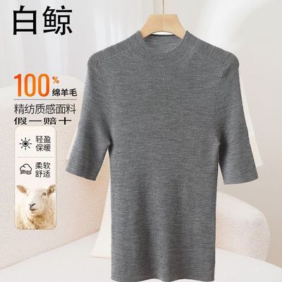 精纺羊毛短袖女半高领修身打底