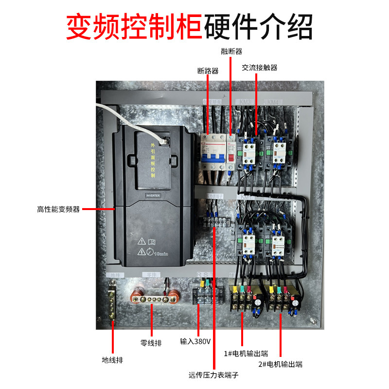 变频恒压供水控制箱柜器/水泵控制柜一拖一/一O拖二/一拖三/一拖