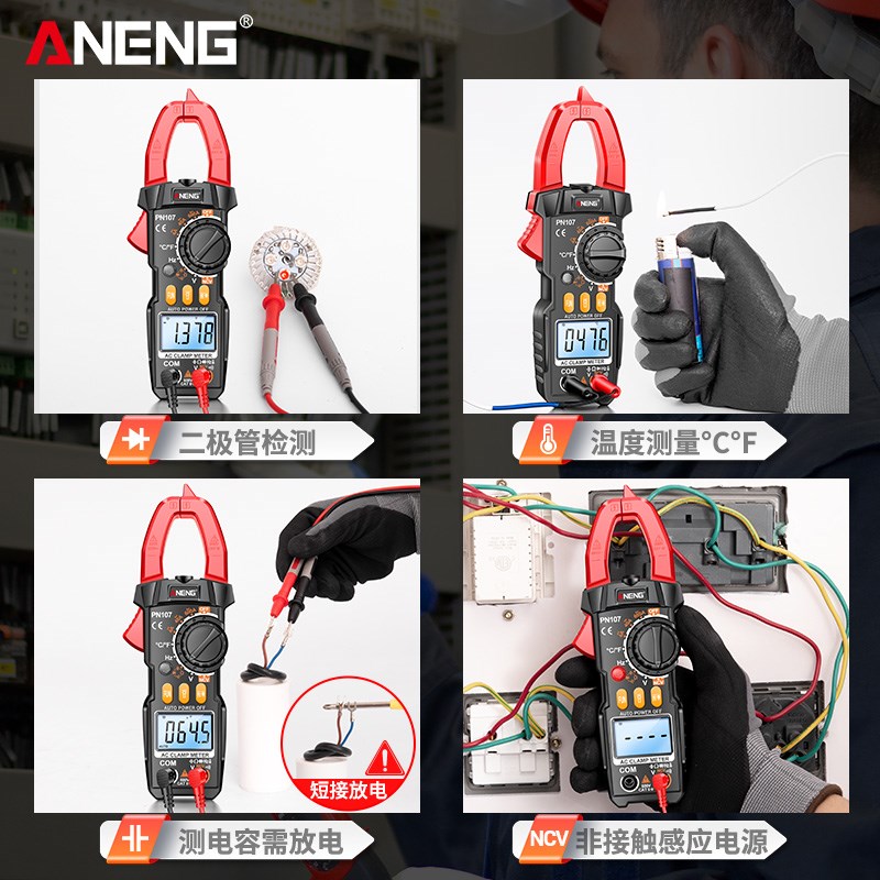 智能钳形表数字高精度万用表电工专用多功能交直流电Z压表万能表