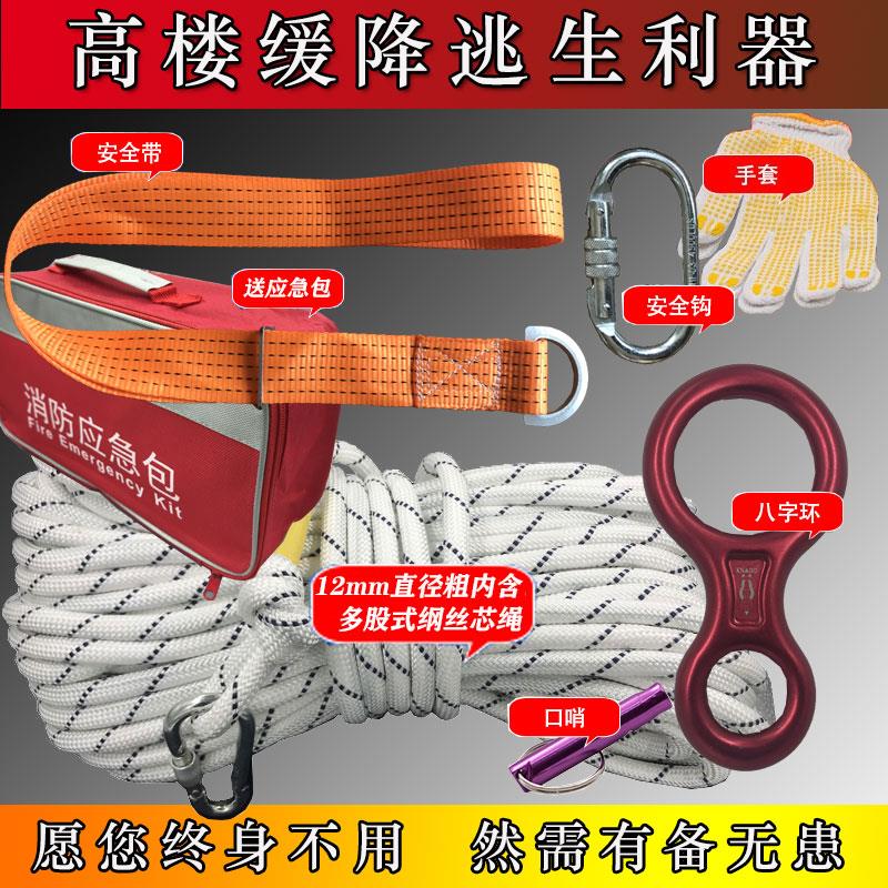 高楼自救绳家用纲丝芯凉晒衣缓降C器高楼登山家用火灾安全捆绑绳