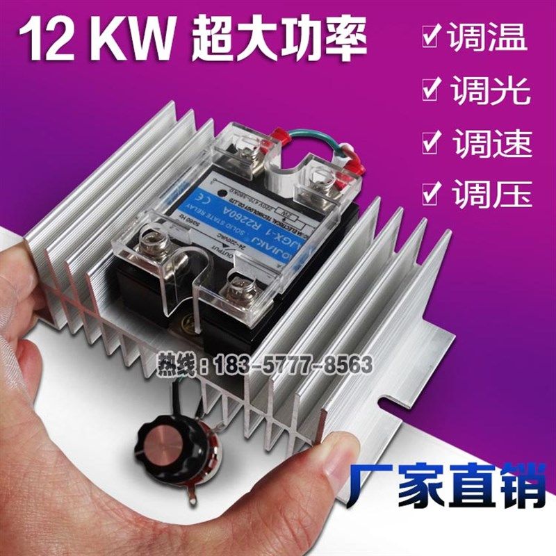 1200b0W电炉调温器 单相220V轴流风机电机调速开关 调光 调压降低