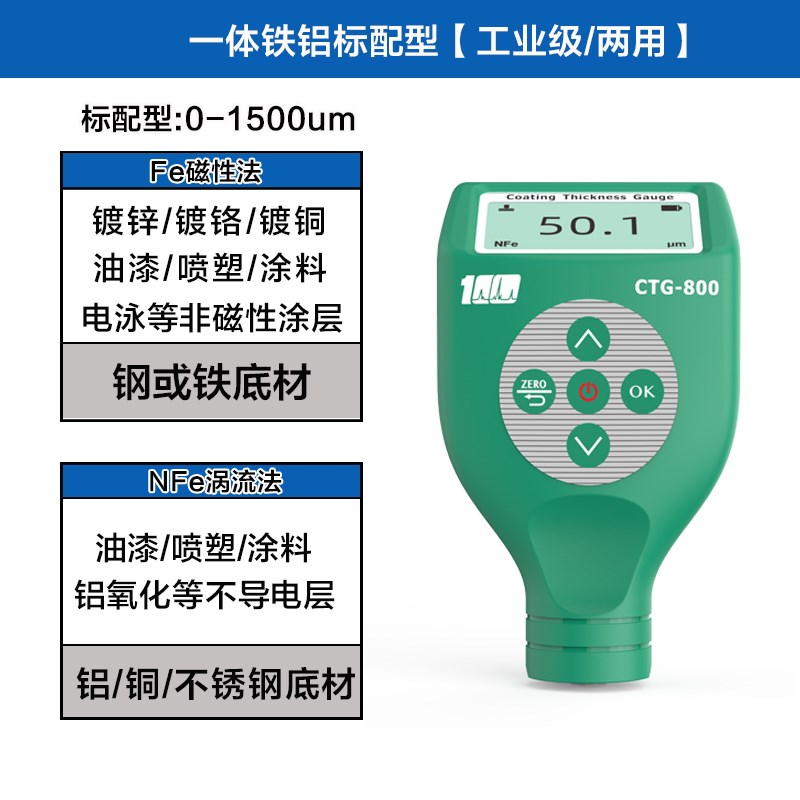 高精度涂层测厚仪j漆膜仪油漆镀铬喷塑粉厚度测量镀锌层检测大量