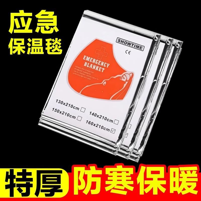 户外急救毯加厚加大生存救生毯保温毯自救L防寒野外求生应急装备