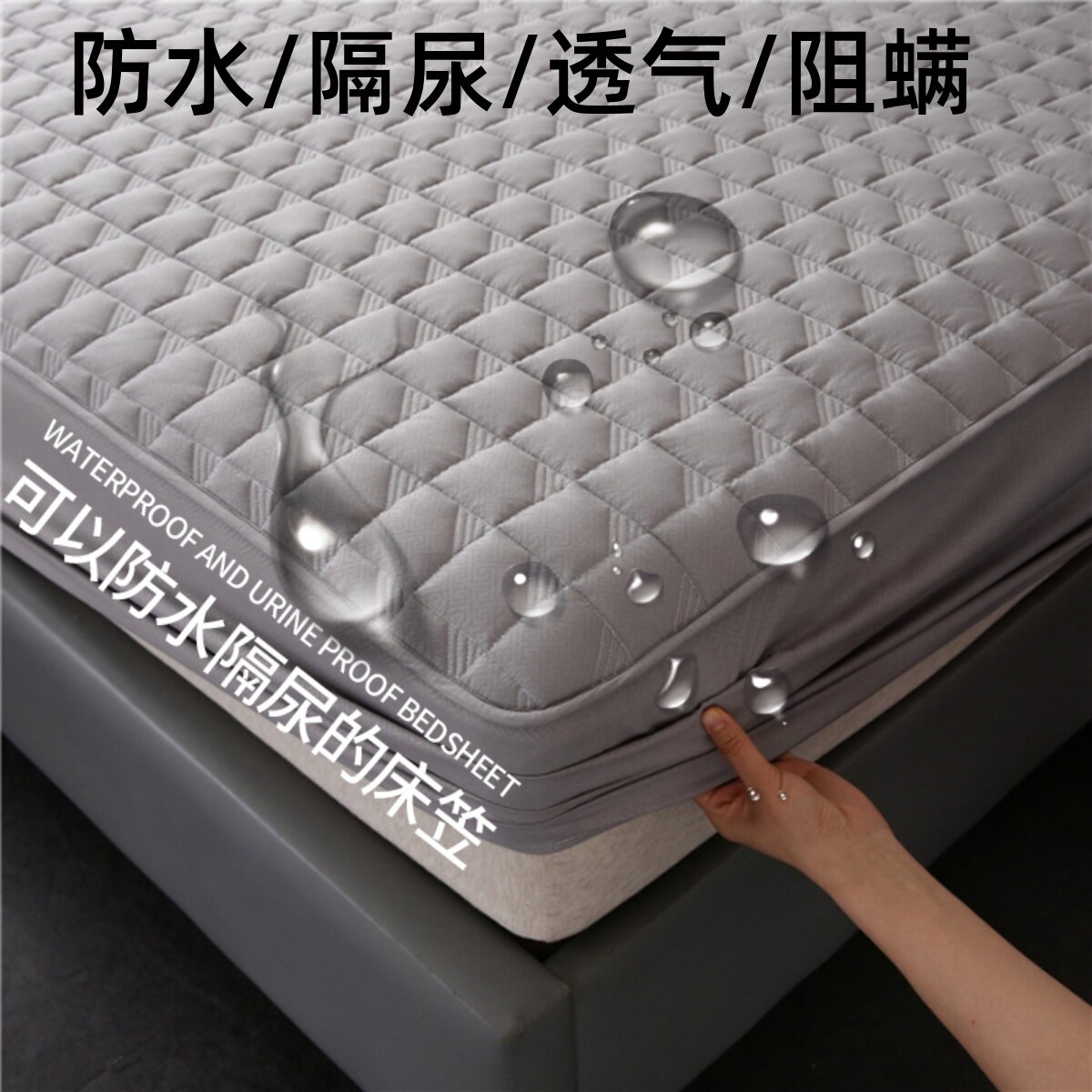防水隔尿透气床笠1.2/1.3q5/1.5m1.8米2x2.2夹棉床罩1.9床垫套2.0