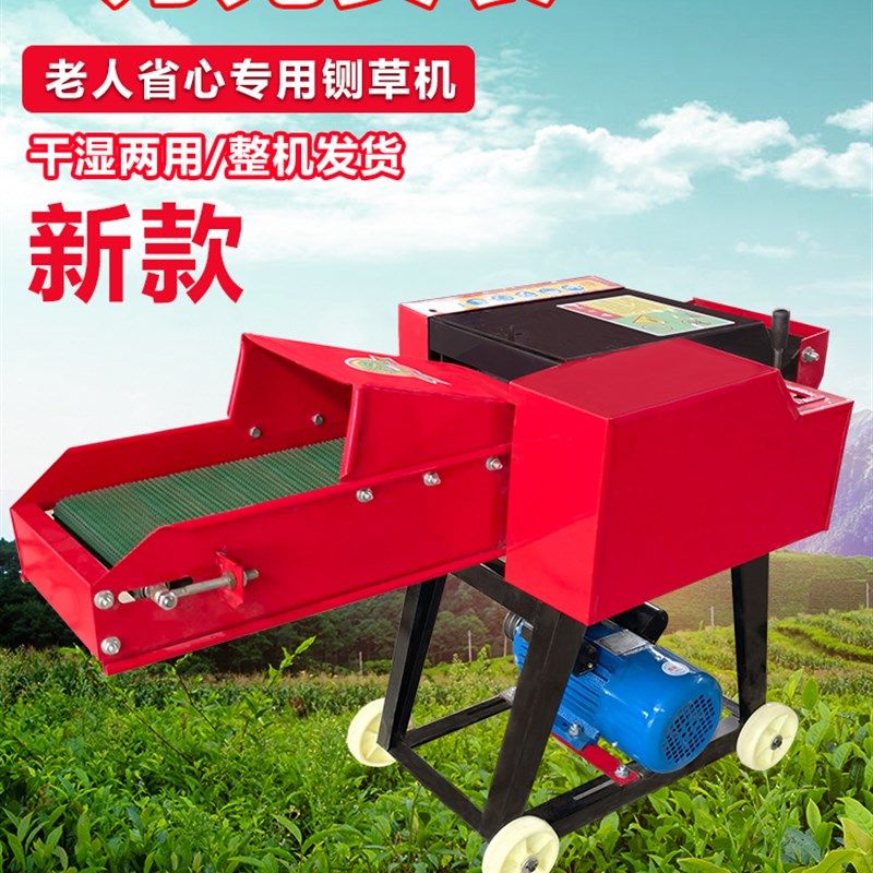 家用小型铡草机玉米秸秆牛羊饲料粉碎机青草两P用电动切草机碎草