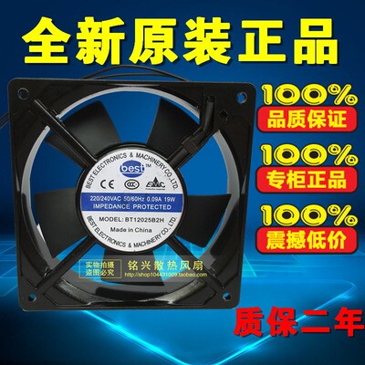 原装MACHINERY AC220V 19W 0.09A 12025 铝框散热风扇BT12025B2H