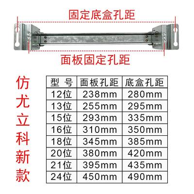 定制配电箱空开关固定条机柜空开固定支架C45插座导轨空开导轨条