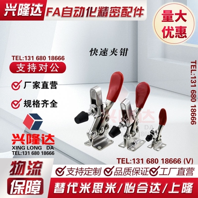 怡合达快速夹钳WDC225-D/WDC22502-B WDC201 WDC201-A WDC201-AS