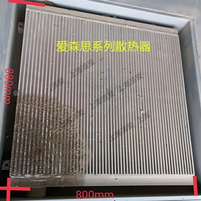 供应上海爱森思压缩机散热器FUV45A冷却器2117010258水箱空压机