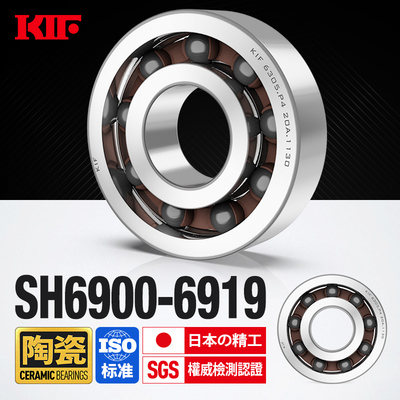 日本KIF进口不锈钢混合半陶瓷轴承6900 6901 6902 6903 6904 6905