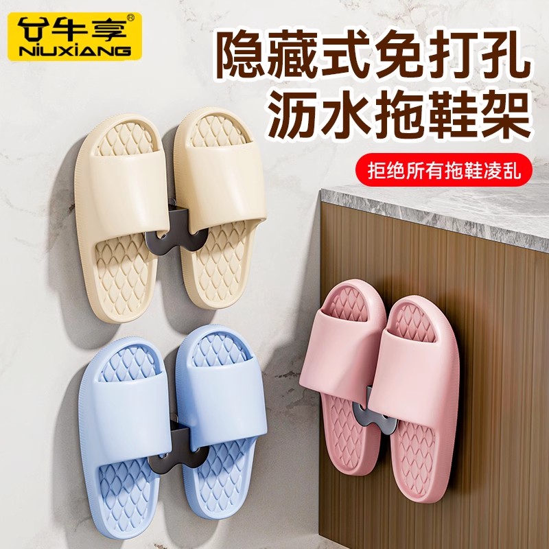 鞋子架收纳置物架浴室拖鞋架壁挂式卫生间厕所墙壁门后免打孔沥水