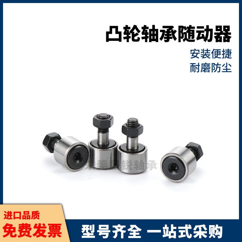 BPC01凸轮轴承随动器-D3 4 5 6 8 10 12 16 18 20 24A -PP怡合达