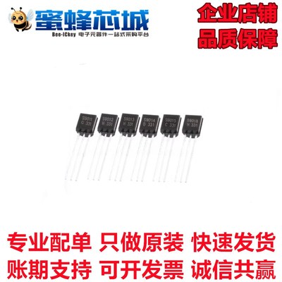 S9011 S9012 S9013 S9014 S9015 S9018 TO-92直插 三极管 NPN PNP