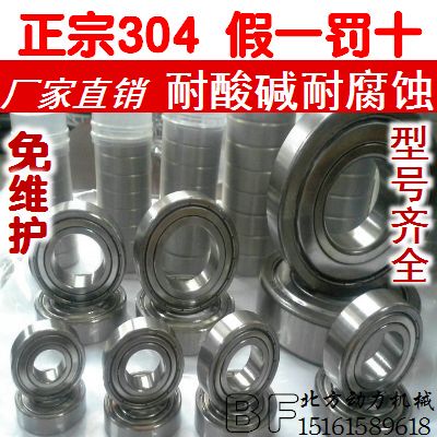 304不锈钢轴承S608ZZ内8外22高7.S626ZZ内6外19高6